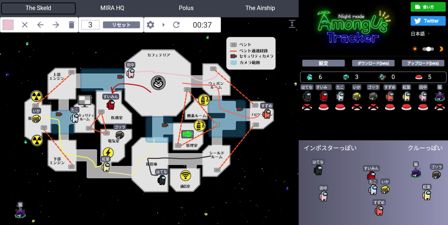 【Among Us】推理の役に立つ！Among Us Trackerの使い方[盤面整理ツール] | カナダ留学のデザノマ