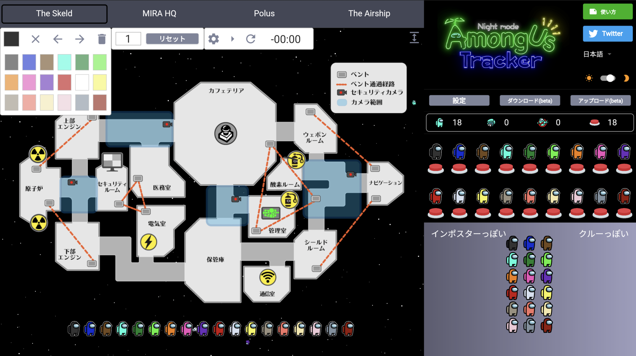 【Among Us】推理の役に立つ！Among Us Trackerの使い方[盤面整理ツール] | カナダ留学のデザノマ